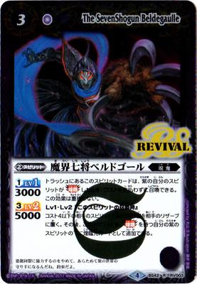 バトルスピリッツ,ブースターパック,ブースター【煌臨編】,BS42 | バトルスピリッツ販売・買取専門店【フルアヘッド】