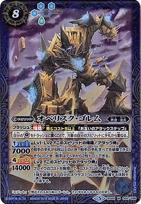 バトルスピリッツ,ブースターパック,ブースター【神煌臨編】,BS44 | バトルスピリッツ販売・買取専門店【フルアヘッド】