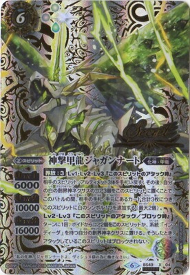 バトルスピリッツ,ブースターパック,ブースター【超煌臨編】,BS49 | バトルスピリッツ販売・買取専門店【フルアヘッド】