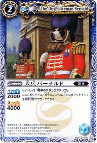 【BSC06】SD02-007 犬兵バーナルド【2010】 | バトスピ(カードナンバー別),構築済みデッキ,スターターデッキ(SD),SD02 | バトルスピリッツ販売・買取専門店【フルアヘッド】