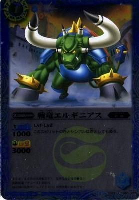【BSC17】SD03-007 戦竜エルギニアス【2014】 | バトスピ(カードナンバー別),構築済みデッキ,スターターデッキ(SD),SD03 | バトルスピリッツ販売・買取専門店【フルアヘッド】