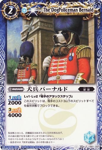 SD02-007 犬兵バーナルド | バトスピ(カードナンバー別),構築済みデッキ,スターターデッキ(SD),SD02 | バトルスピリッツ販売・買取専門店【フルアヘッド】