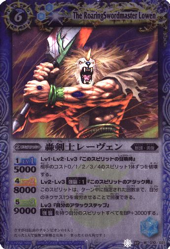 SD02-010 轟剣士レーヴェン M | バトスピ(カードナンバー別),構築済みデッキ,スターターデッキ(SD),SD02 | バトルスピリッツ販売・買取専門店【フルアヘッド】