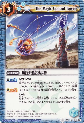 SD02-014 魔法監視塔 U | バトスピ(カードナンバー別),構築済みデッキ,スターターデッキ(SD),SD02 | バトルスピリッツ販売・買取専門店【フルアヘッド】