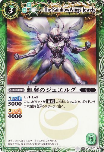 SD02-021 獣機セイ・ドリル | バトスピ(カードナンバー別),構築済みデッキ,スターターデッキ(SD),SD02 | バトルスピリッツ販売・買取専門店【フルアヘッド】