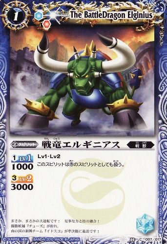 SD03-007 戦竜エルギニアス | バトスピ(カードナンバー別),構築済みデッキ,スターターデッキ(SD),SD03 | バトルスピリッツ販売・買取専門店【フルアヘッド】