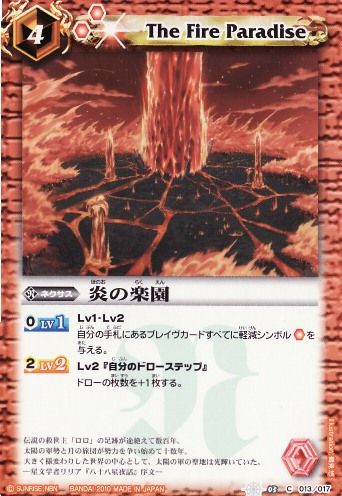 SD03-013 炎の楽園 | バトスピ(カードナンバー別),構築済みデッキ,スターターデッキ(SD),SD03 | バトルスピリッツ販売・買取専門店【フルアヘッド】