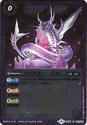 【SD41】SD34-001 クリスタニードル【2017】 | バトスピ(カードナンバー別),構築済みデッキ,スターターデッキ(SD),SD34 | バトルスピリッツ販売・買取専門店【フルアヘッド】