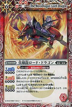 【ウエハース版】SD06-007 英雄龍ロード・ドラゴン M【2011】 | バトスピ(カードナンバー別),構築済みデッキ,スターターデッキ(SD),SD06 | バトルスピリッツ販売・買取 ...