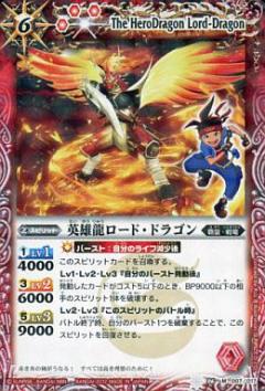 【ウエハース版】SD06-007 英雄龍ロード・ドラゴン M【2012】 | バトスピ(カードナンバー別),構築済みデッキ,スターターデッキ(SD),SD06 | バトルスピリッツ販売・買取 ...
