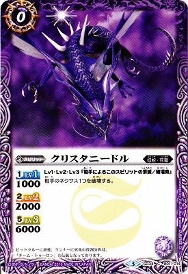 【ウエハース版】SD34-001 クリスタニードル【2016】 | バトスピ(カードナンバー別),構築済みデッキ,スターターデッキ(SD),SD34 | バトルスピリッツ販売・買取専門店【フル ...
