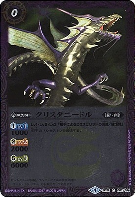 【ウエハース版】SD34-001 クリスタニードル【2017】 | バトスピ(カードナンバー別),構築済みデッキ,スターターデッキ(SD),SD34 | バトルスピリッツ販売・買取専門店【フル ...