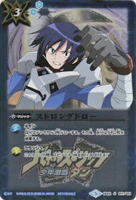 【バトルスピリッツ 少年激覇ダン Blu-ray BOX】SD02-017 ストロングドロー【2019】 | バトスピ(カードナンバー別),構築済みデッキ,スターターデッキ(SD),SD02 ...