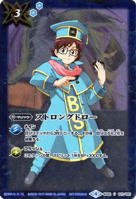 【イラスト違い】SD02-017 ストロングドロー U【2017】 | バトスピ(カードナンバー別),構築済みデッキ,スターターデッキ(SD),SD02 | バトルスピリッツ販売・買取専門店 ...