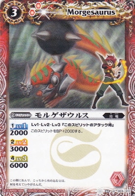 【キャラクター】SD03-003 モルゲザウルス【2010】 | バトスピ(カードナンバー別),構築済みデッキ,スターターデッキ(SD),SD03 | バトルスピリッツ販売・買取専門店【フルアヘッド】