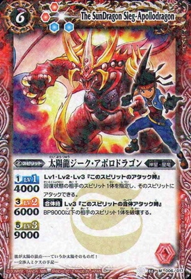 【キャラクター】SD03-006 太陽龍ジーク・アポロドラゴン M【2012】【KFCスマイルセットコラボ】 | バトスピ(カードナンバー別),構築済みデッキ,スターターデッキ(SD ...