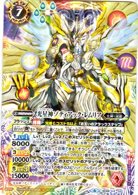 【Amazon限定】 SD49-X03 光星神ゾディアック・レムリア X 【2019】 | バトスピ(カードナンバー別),構築済みデッキ,スターターデッキ(SD),SD49 | バトル ...