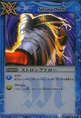 【BSC09】SD02-017 ストロングドロー U【2012】 | バトスピ(カードナンバー別),構築済みデッキ,スターターデッキ(SD),SD02 | バトルスピリッツ販売・買取専門店 ...