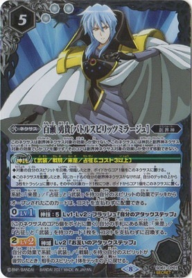 【パラレル】SD61-CP01 百瀬 勇貴[バトルスピリッツミラージュ] CP | バトスピ(カードナンバー別),構築済みデッキ,スターター ...