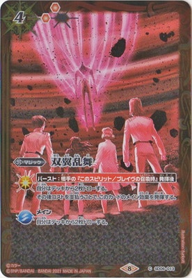 【SD62】SD06-013 双翼乱舞【2021】 | バトスピ(カードナンバー別),構築済みデッキ,スターターデッキ(SD),SD06 | バトルスピリッツ販売・買取専門店【フルアヘッド】