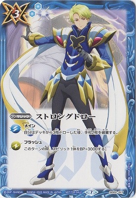 【イラスト違い】SD02-017 ストロングドロー U【2022】 | バトスピ(カードナンバー別),構築済みデッキ,スターターデッキ(SD),SD02 | バトルスピリッツ販売・買取専門店 ...