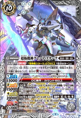 バトルスピリッツ,ブースターパック,ブースター【契約編】,BS63 | バトルスピリッツ販売・買取専門店【フルアヘッド】