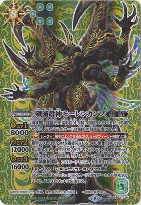 バトルスピリッツ,ブースターパック,ブースター【契約編】,BS63 | バトルスピリッツ販売・買取専門店【フルアヘッド】