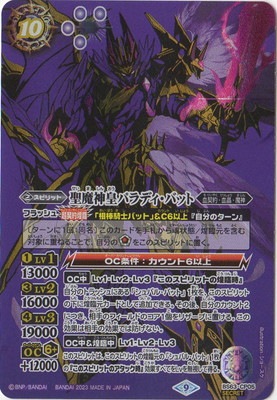 バトルスピリッツ,ブースターパック,ブースター【契約編】,BS63 | バトルスピリッツ販売・買取専門店【フルアヘッド】