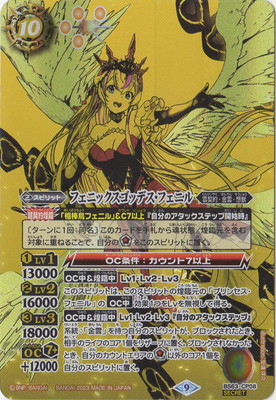 バトルスピリッツ,ブースターパック,ブースター【契約編】,BS63 | バトルスピリッツ販売・買取専門店【フルアヘッド】