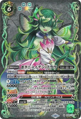 バトルスピリッツ,ブースターパック,ブースター【契約編:界】,BS64 | バトルスピリッツ販売・買取専門店【フルアヘッド】