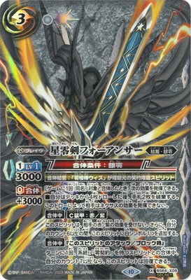 バトルスピリッツ,ブースターパック,ブースター【契約編:界】,BS64 | バトルスピリッツ販売・買取専門店【フルアヘッド】