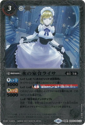 【BSC41】【レリーフ加工】BS55-040 (A)氷の家令ライサ／(B)アイスパレス 転醒R【2023】 | バトスピ(カードナンバー別),ブースターパック,BS52~55【転醒編 ...