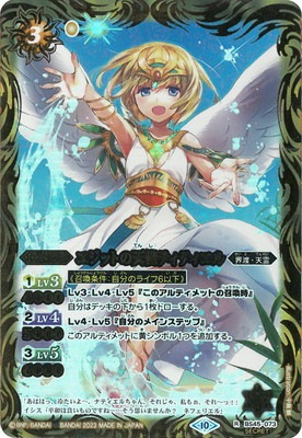 【BSC41】【SECRET】BS45-073 エジットの天使ティティエル R【2023】 | バトスピ(カードナンバー別),ブースターパック,BS44~47【神煌臨編】,BS45 | バトル ...