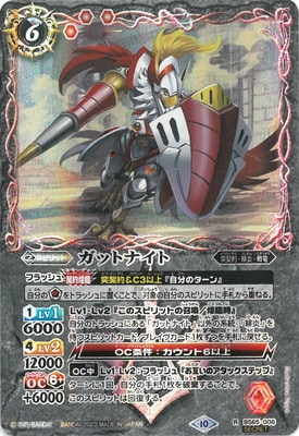 【SECRET】BS65-006 ガットナイト R【2023】 | バトスピ(カードナンバー別),ブースターパック,BS64~【契約編:界】,BS65 | バトルスピリッツ販売・買取専門店 ...