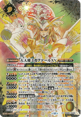 【SECRET】BS65-XV04 大天使ミカファールXV XV | バトルスピリッツ,ブースターパック,ブースター【契約編:界】,BS65 | バトルスピリッツ販売・買取専門店【フルアヘッド】