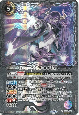 バトルスピリッツ,ブースターパック,ブースター【契約編:界】,BS66 | バトルスピリッツ販売・買取専門店【フルアヘッド】