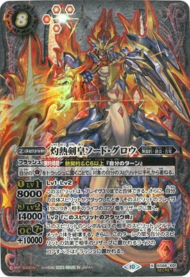 バトルスピリッツ,ブースターパック,ブースター【契約編:界】,BS66 | バトルスピリッツ販売・買取専門店【フルアヘッド】