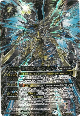 バトルスピリッツ,ブースターパック,ブースター【契約編:界】,BS66 | バトルスピリッツ販売・買取専門店【フルアヘッド】