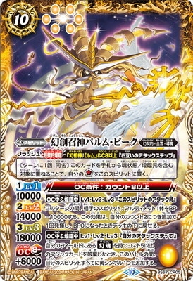 バトルスピリッツ,ブースターパック,ブースター【契約編:界】,BS67 | バトルスピリッツ販売・買取専門店【フルアヘッド】