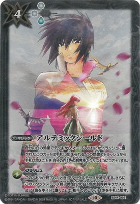 【BATTLE SPIRITS-GUNDAM CUP 2024-】BS44-092 アルテミックシールド【機動戦士ガンダムSEED FREEDOM】【2024】【キラ仕様】 | バトスピ ...