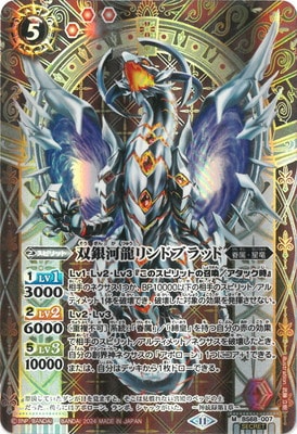 【SECRET】BS68-007 双銀河龍リンドブラッド M【2024】 | バトスピ(カードナンバー別),ブースターパック,BS68~【契約編:真】,BS68 | バトルスピリッツ販売・買取 ...