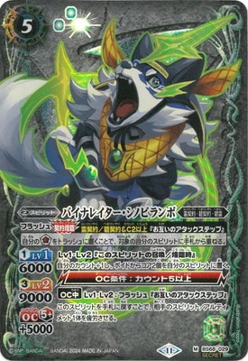 【SECRET】BS68-029 バイナレイター・シノビランポ M | バトスピ(カードナンバー別),ブースターパック,BS68~【契約編:真】,BS68 | バトルスピリッツ販売・買取専門店 ...