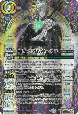 【フルアヘッド】バトルスピリッツ販売・買取・通販専門店