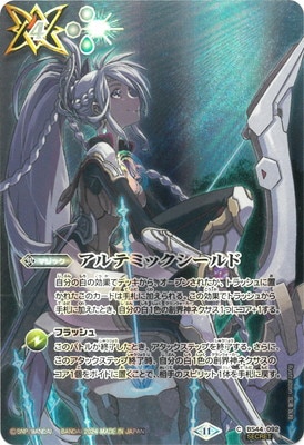 【BS68】【SECRET】BS44-092 アルテミックシールド【2024】 | バトスピ(カードナンバー別),ブースターパック,BS44~47【神煌臨編】,BS44 | バトルスピリッツ ...