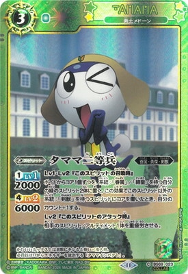 【COLLAB】BS69-023 勇士メドーン[タママ二等兵]【2024】 | バトスピ(カードナンバー別),ブースターパック,BS68~【契約編:真】,BS69 | バトルスピリッツ販売 ...