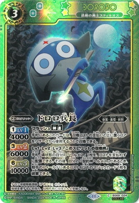 【COLLAB】BS69-024 迅剣の勇士スティキオス[ドロロ兵長] | バトスピ(カードナンバー別),ブースターパック,BS68~【契約編:真】,BS69 | バトルスピリッツ販売・買取 ...