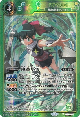 【COLLAB】BS69-026 乱波の勇士プリアポス[東谷小雪] | バトスピ(カードナンバー別),ブースターパック,BS68~【契約編:真】,BS69 | バトルスピリッツ販売・買取専門店 ...