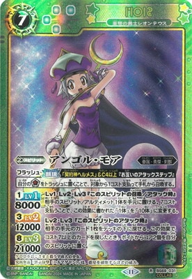 【COLLAB】BS69-031 重弩の勇士レオンテウス[アンゴル・モア] R【2024】 | バトスピ(カードナンバー別),ブースターパック,BS68~【契約編:真】,BS69 | バトル ...