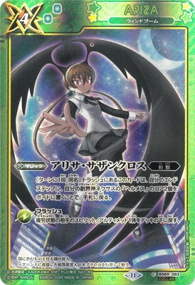 【COLLAB】BS69-083 ウィンドブーム[アリサ・サザンクロス]【2024】 | バトスピ(カードナンバー別),ブースターパック,BS68~【契約編:真】,BS69 | バトル ...