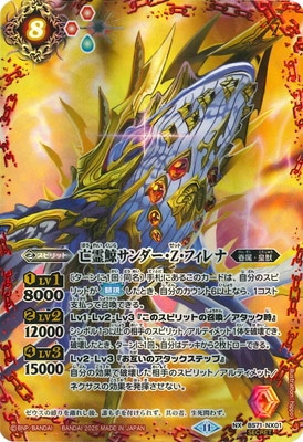 【SECRET】BS71-NX01 亡霊鯨サンダー・Z・フィレナ NX | バトスピ(カードナンバー別),ブースターパック,BS68~【契約編:真】,BS71 | バトルスピリッツ販売・買取 ...